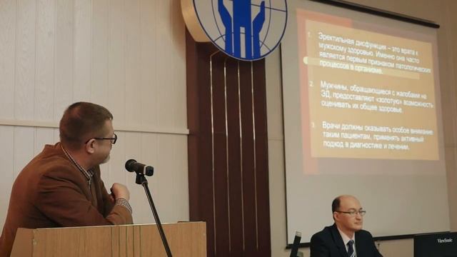 Рецепты женского и мужского здоровья. Лекция 2_ Открытый урок по мужскому здоровью.mp4