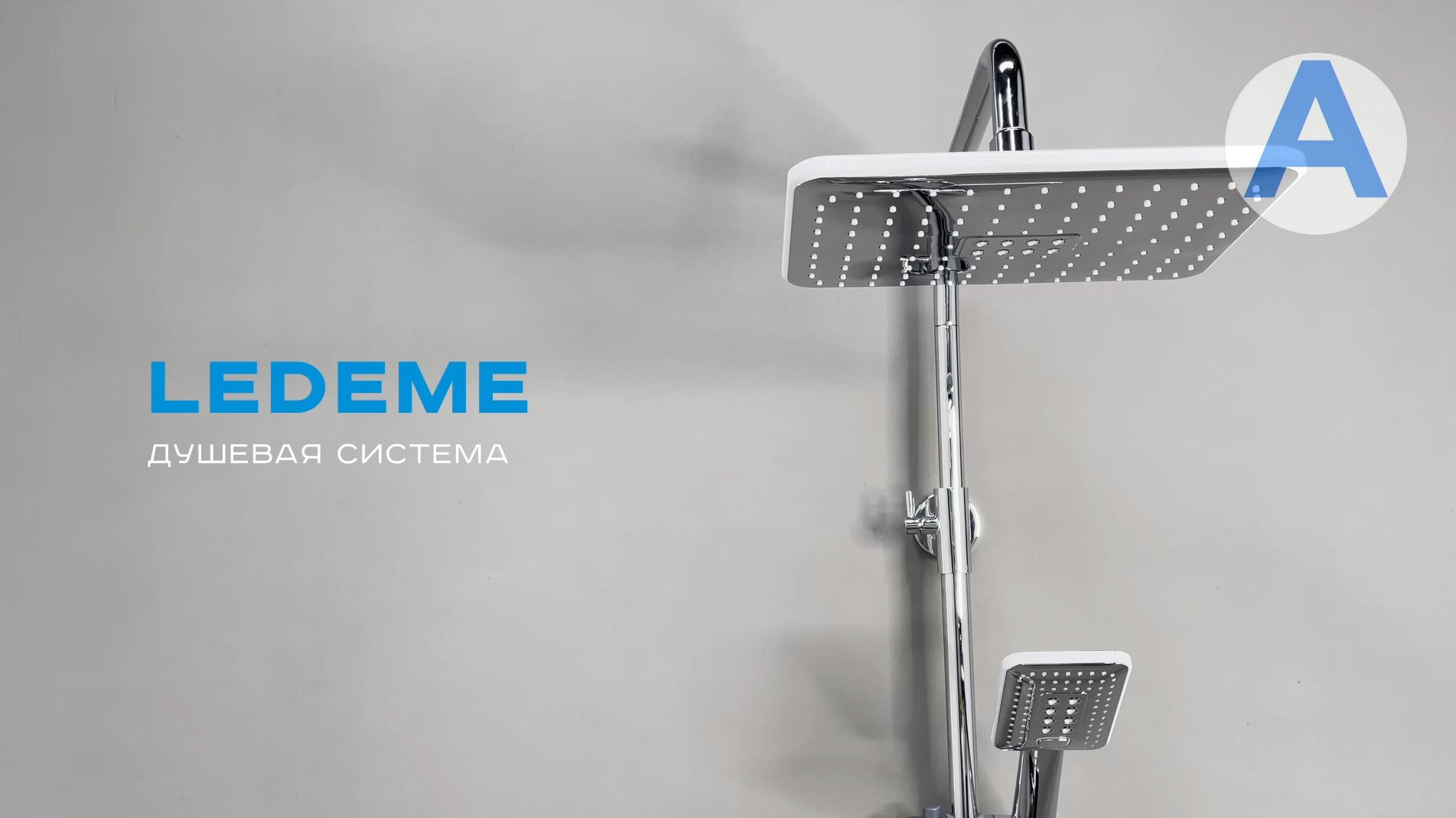 Душевая система LEDEME L2421W