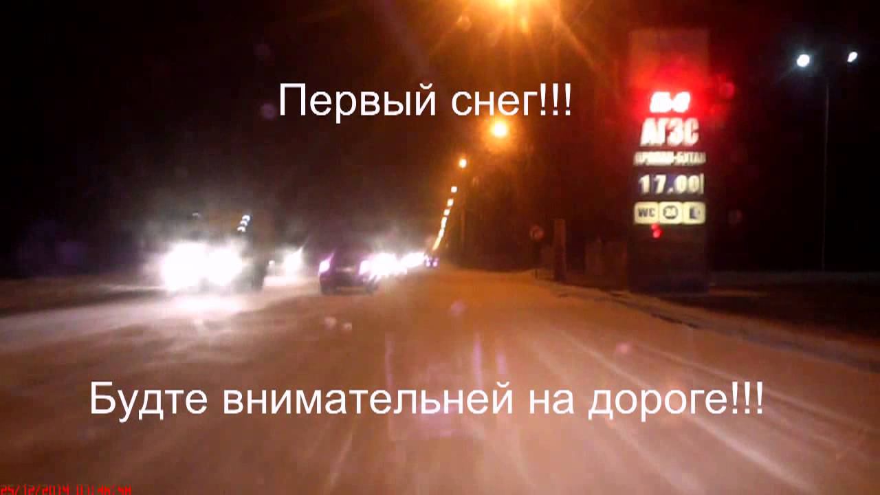 Первый снег!!!