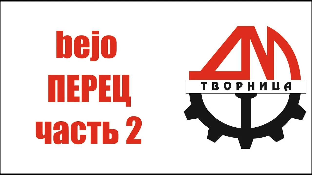 Презентация семян  bejo - ПЕРЕЦ часть 2