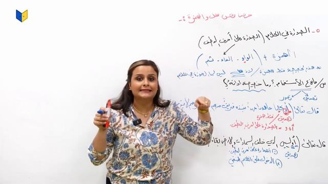 بعض خصائص حرفي الاستفهام م٥