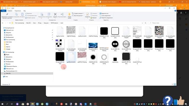 Geometry Dash. Как скачать texture pack icedcave
