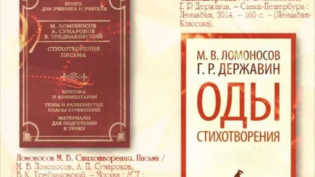 Творец наук российских.mp4