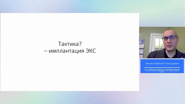 Доклад из вебинара: "Диагностические подходы и терапия пациентов с сердечной недостаточностью"