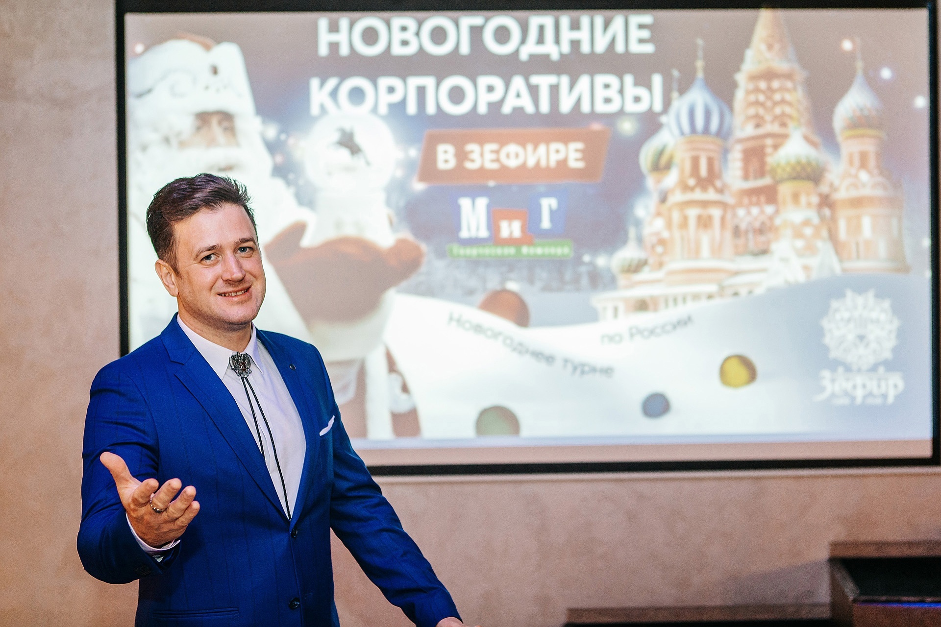 2023 - Ведущий корпоративов в кафе "Зефир"  - Макс Лобач ( Ижевск ) .