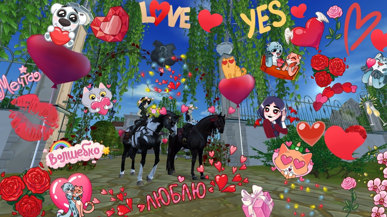 ❀✿{Star Stable Online}[Luna&Kitrani]День святого Валентина✿❀