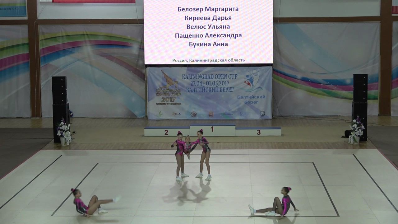 ND2 GR Белозер М. Киреева Д. Велюс У. Пащенко А. Букина А. (Шаг Вперёд)