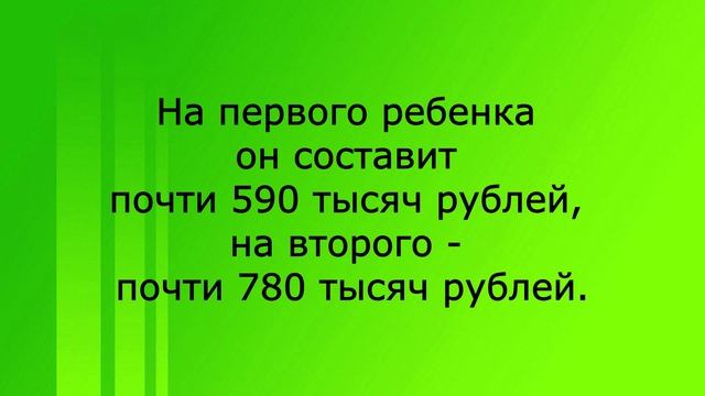 Материнский капитал проиндексируют.mp4