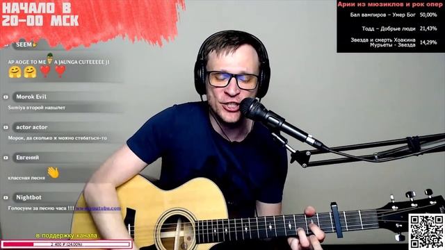 Танцы Минус - Цветы аккорды 🎸 песня на гитаре