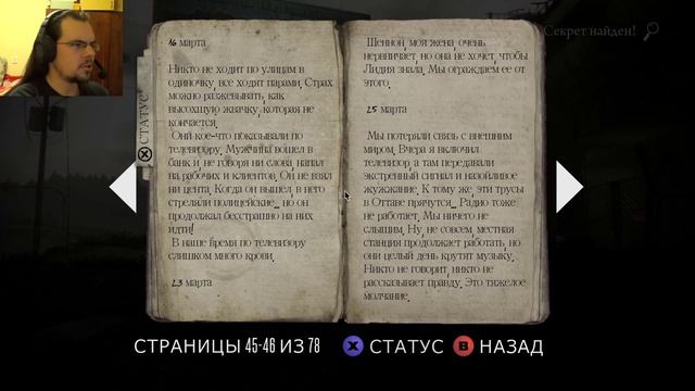 Первый взгляд Deadlight Прохождение | Мрачное начало | #1