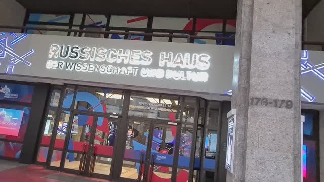 Берлин. Русский дом. Российский дом науки и культуры в Германии.