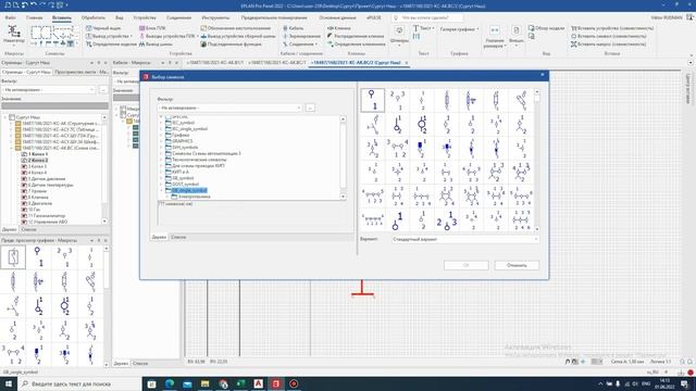 EPLAN. Создаем кабельное соединение часть 1