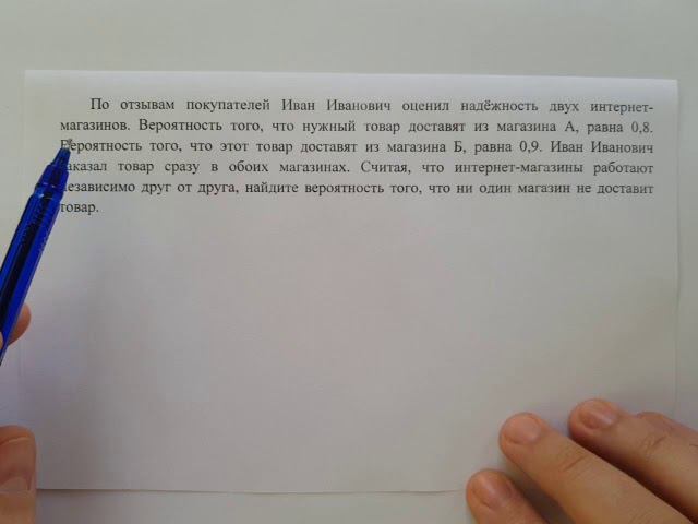 Вероятность 4(7)