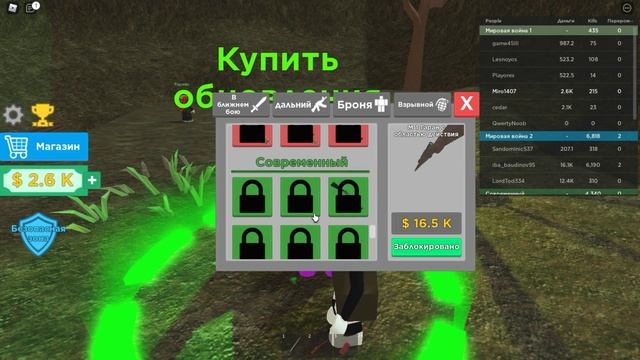 Roblox War Simulator PC