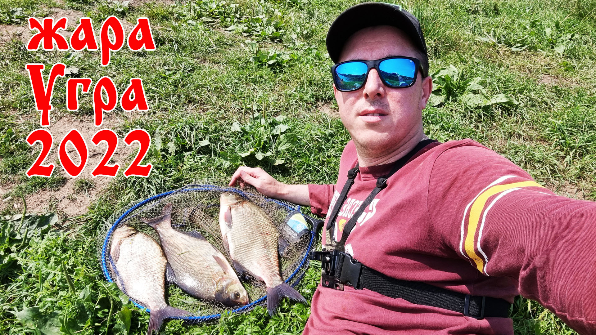 Рыбалка на Угре. Лещ на фидер в июле.