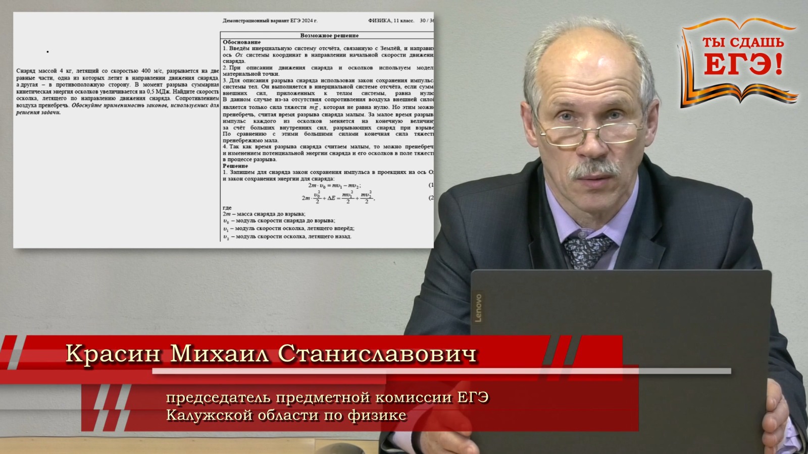 ЕГЭ-2024 по физике. ТЫ СДАШЬ ЕГЭ!