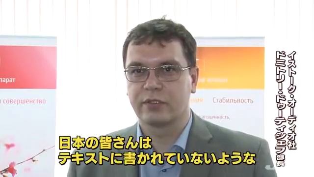 Старт проекта ГК «Исток-Аудио» и японских компаний