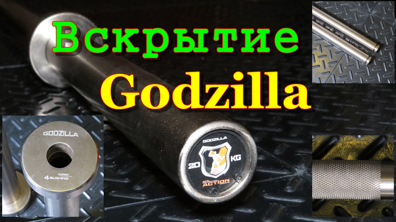 Гриф для пауэрлифтинга Idol Action Godzilla