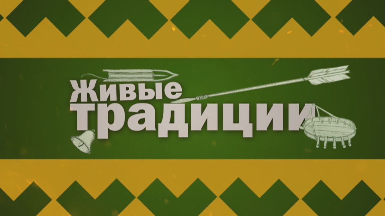 Живые традиции. Выԓсу, конат (жужжалка, волчок)