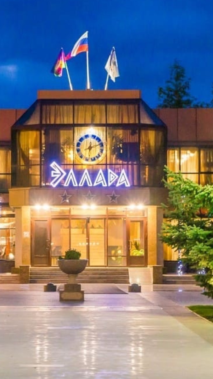 Санаторий Эллада, Анапа