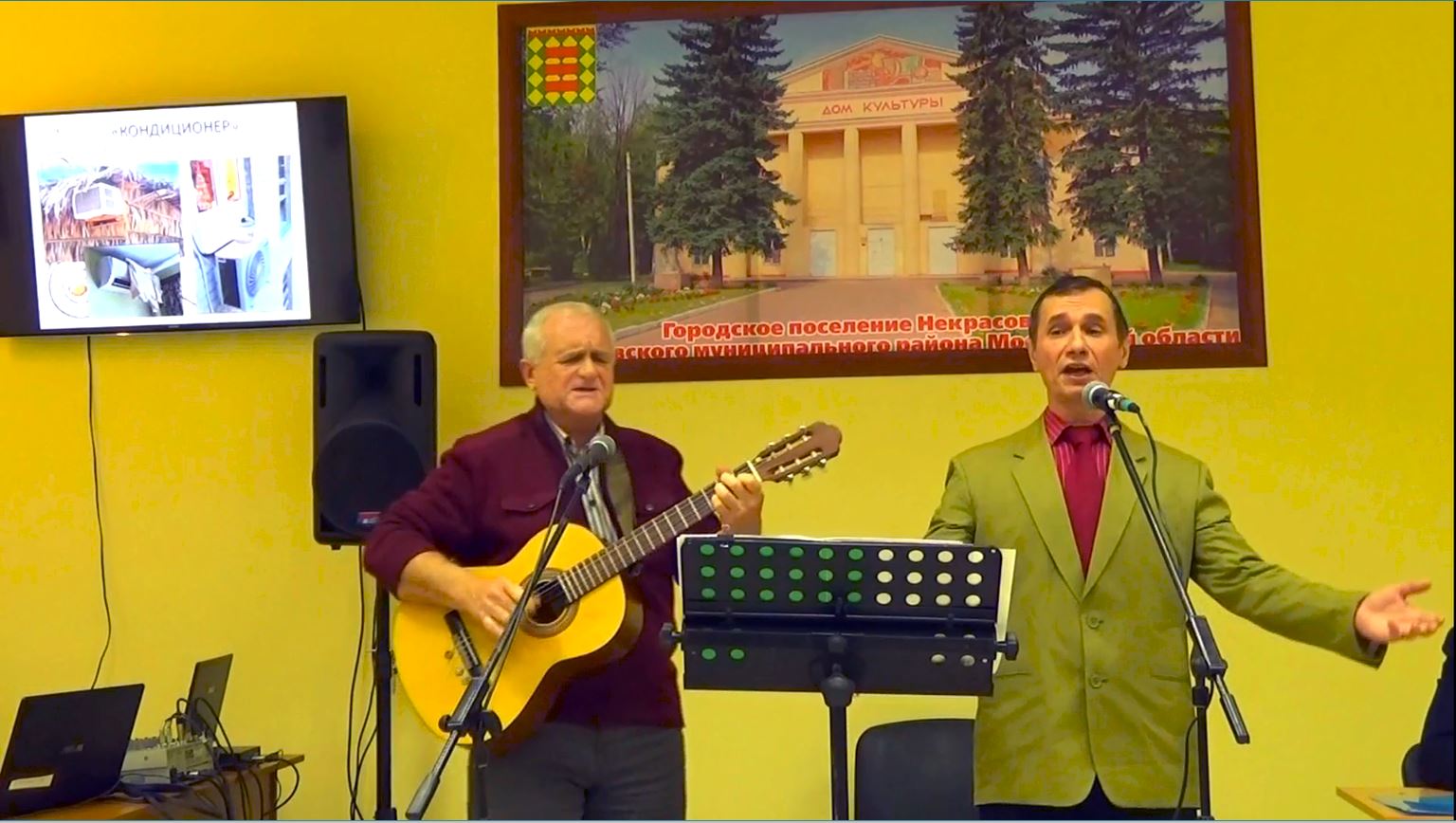 "КОЛОБОК" и "КОНДИЦИОНЕР" - Анатолий Пережогин (стихи, вокал), Александр Алин (вокал, гитара) (live)