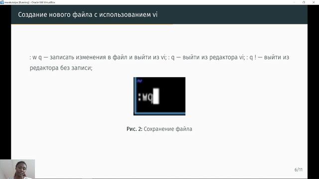 Защита презентацию по лабораторной работе №10