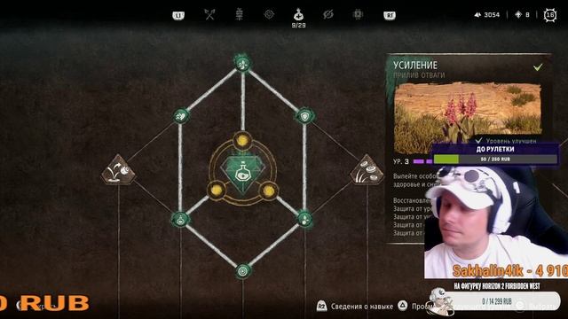 #Horizon 2 Forbidden West PS4  ⏭Прилив отваги