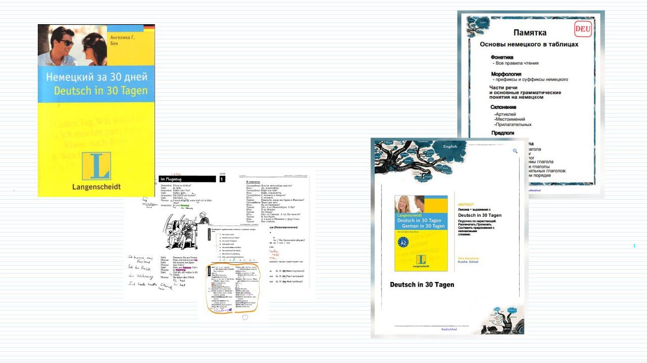 Обзор Лангеншайдт Немецкий за 30дней / Deutsch in 30 Tagen от  Langenscheidt
