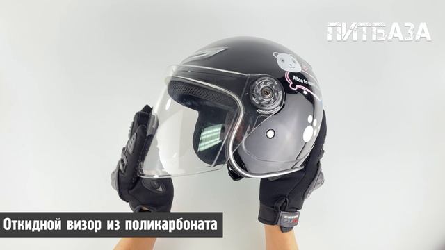 Шлем детский открытый туристический ПитБаза Droplet черный-глянцевый