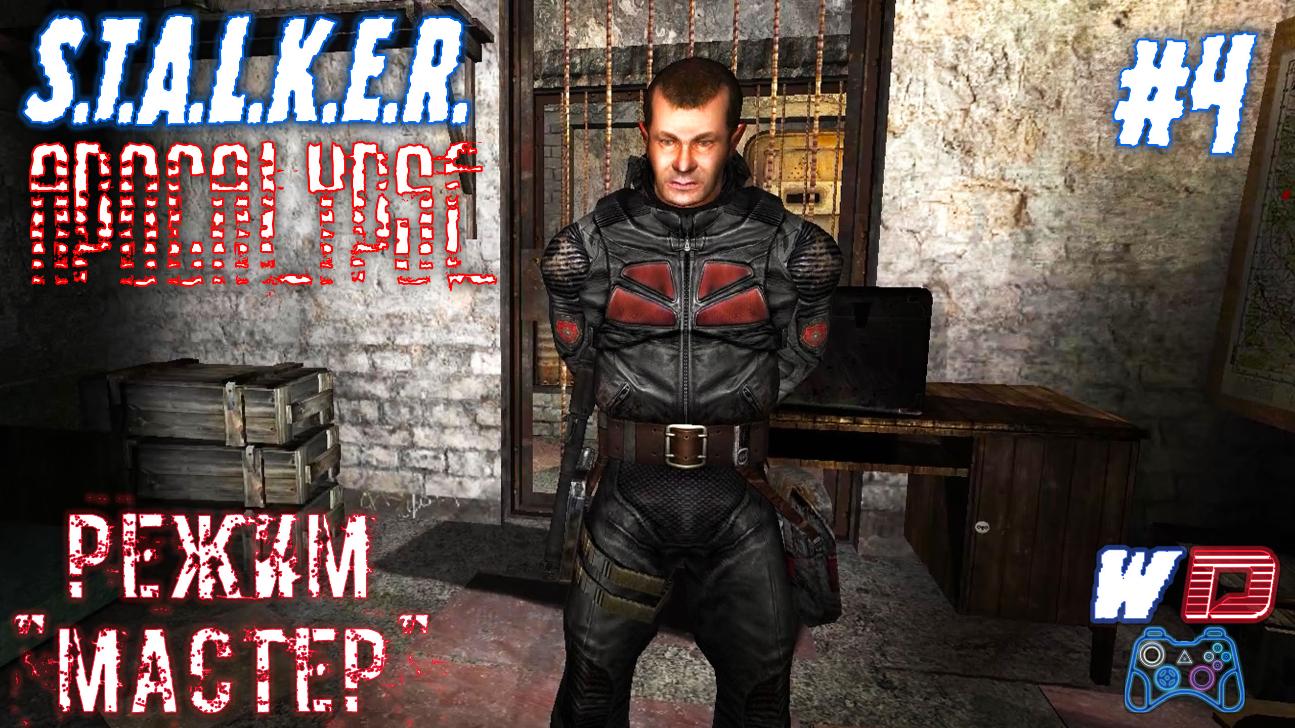 Поручение Воронина. S.T.A.L.K.E.R. Апокалипсис Redux ?. Прохождение #4