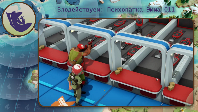 Evil Genius 2 Психопатка Эмма 011