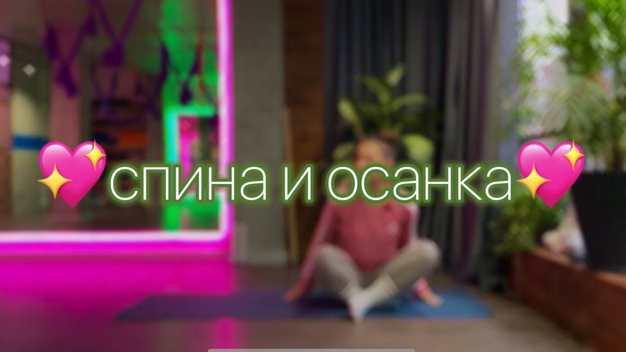 тренировка для расслабления спины