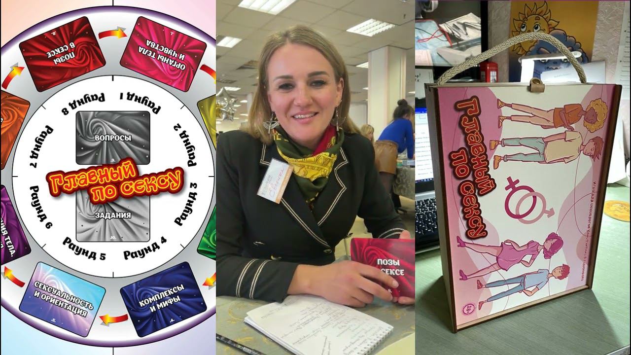 Отзыв об игре Главный по сексу - Евгения