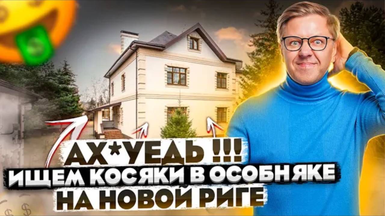 РЕАЛИТИ ШОУ НА РУБЛЕВКЕ