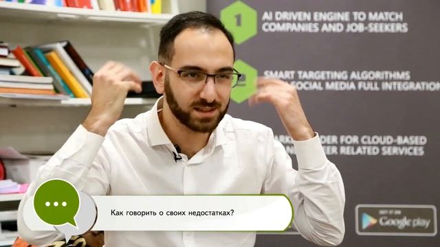 Как говорить о своих недостатках?