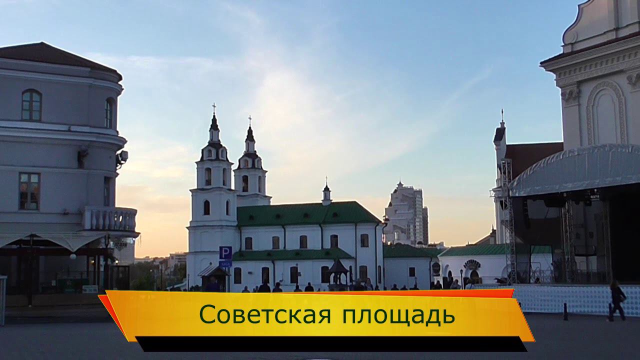 Минск Проспект Независимости