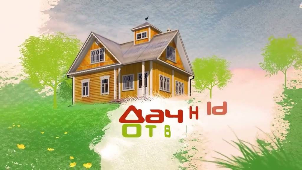 Эксперты программы «Дачный ответ» выбирают технику ТПХ «Русклимат»