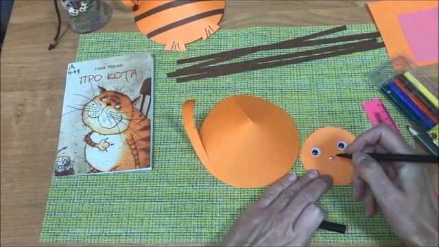 Радость по имени Кот  – творческое занятие по мотивам стихотворения Саши Чёрного  Про кота.