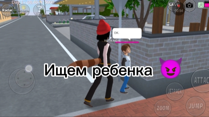 Как найти ребенка в сакуре?