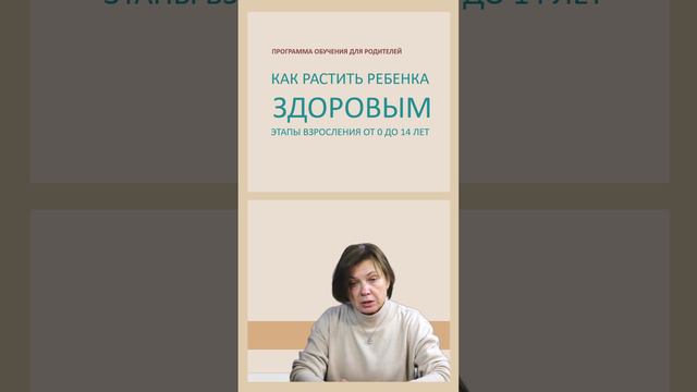 Кормление ребенка 18 месяцев #педиатр