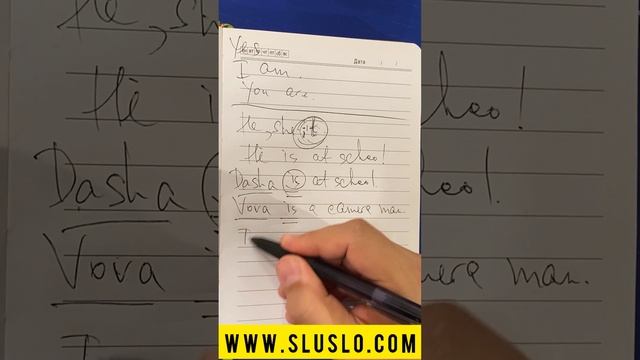 Английский язык - Белгород. Переводчик Алексей Маркович. Глагол be, когда говорим she, he, ut
