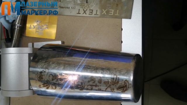 Лазерная маркировка - шейкера