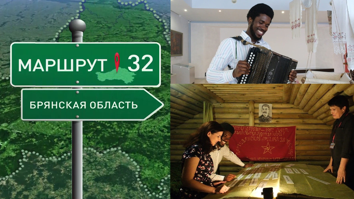 Маршрут32 . "Партизанская поляна" и "Хацунь". Выпуск от 4 сентября 2023 года