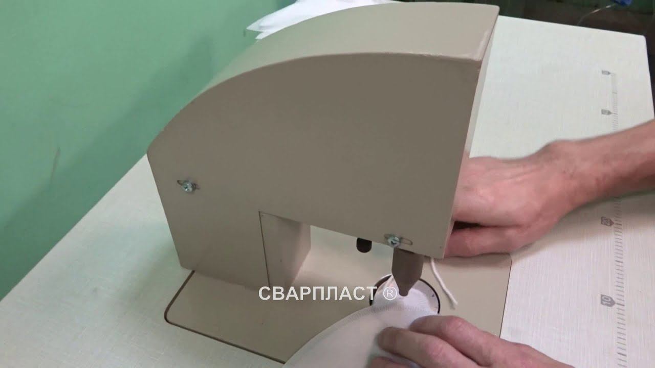 Станок ультразвуковой вырезки. Вырезка пылезащитной маски.