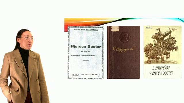 Якутский эпос олонхо