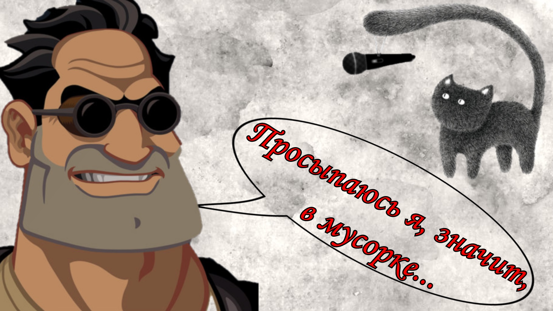 FULL THROTTLE. Часть 1. Полное прохождение. Без комментариев.