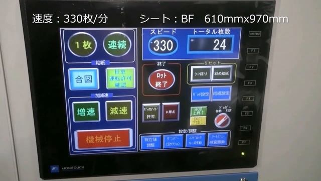 Super Alpha Sa1125, Shinko Machine.mp4