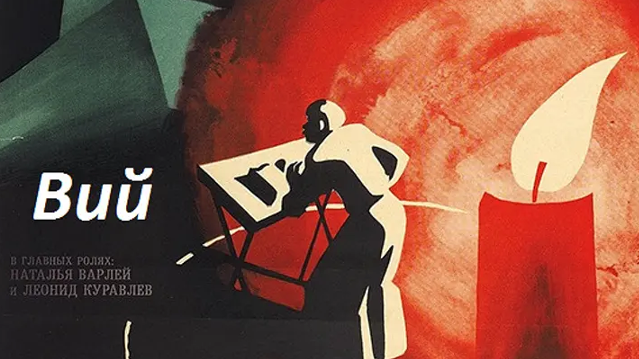 "ВИЙ" 1967 [ИСТОРИЯ СОЗДАНИЯ]