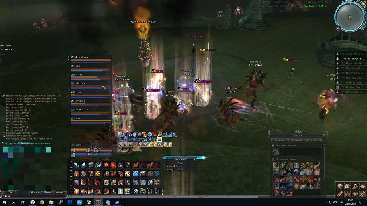 Немного неудач 23 08 22