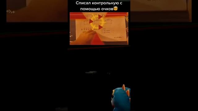 Списал контрольную с помощью очков.mp4